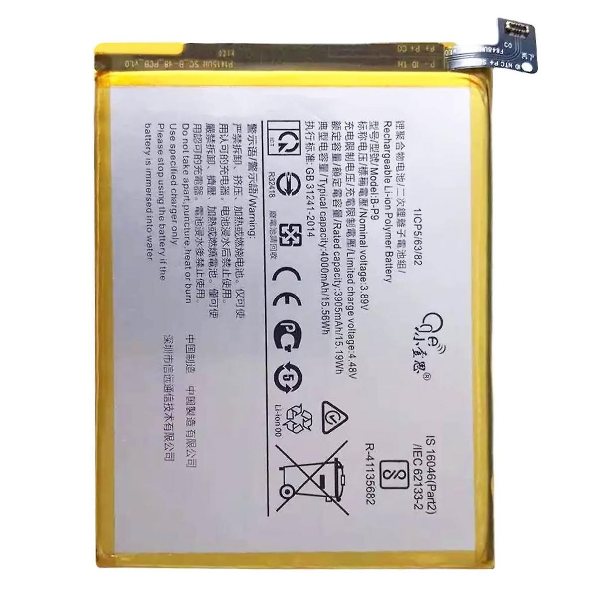 Original B-G7 BG7 Battery for Vivo U10 / Y12 / Y15 / Y17 – (5000mAh ...